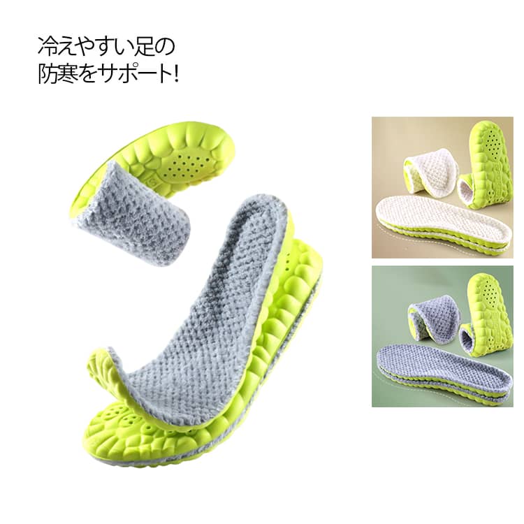 冷えやすい足の防寒をサポート！防寒性＆クッション性抜群の中敷きセット防寒あたたかインソール。ふかふかでしっかりとした厚みがあり、ズレにくく、包み込みようなあたたかさ！耐摩耗性で長時間履いても潰れにく。通気孔付き蒸れなく履き心地抜群。さらっと...