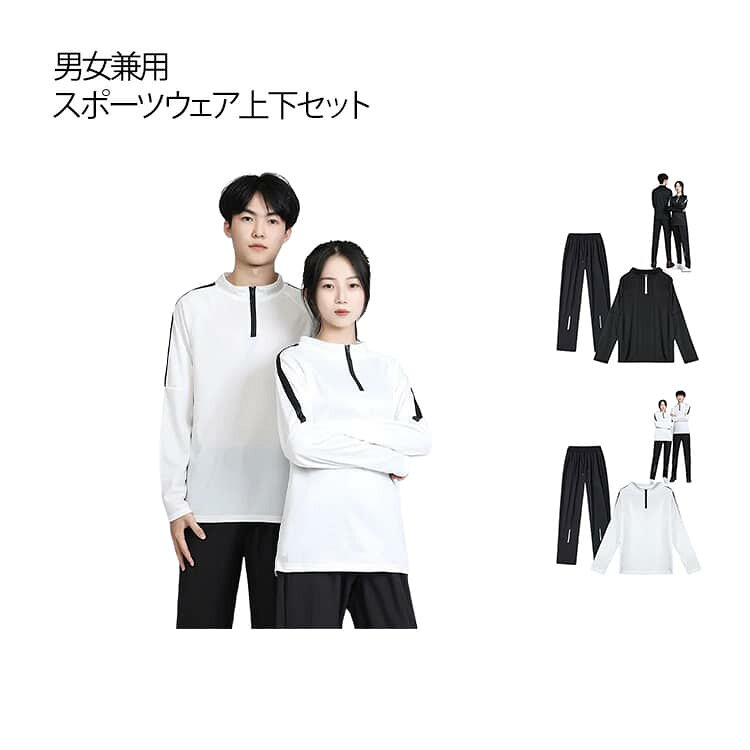 男女兼用のスポーツウェア上下セット汗をかいてもサラッと快適に着られるので、運動中もストレスフリー。シンプルなデザインで世代を問わず着られ、大きいサイズもあるので安心して選べます。迷わない上下セット、抜群のコーデ力、シンプルでおしゃれ。シンプ...