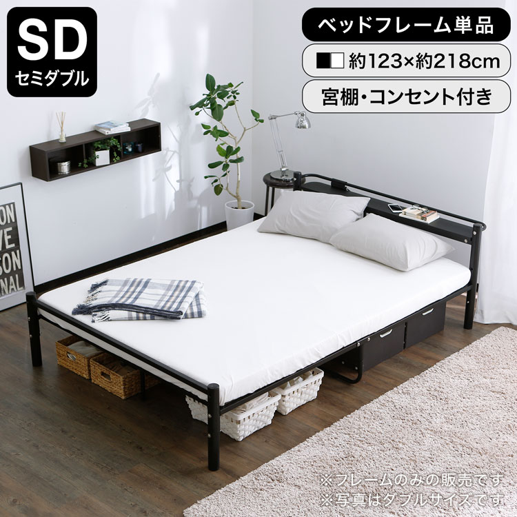 楽天市場】パイプベッド 棚付(カラーブラック)(ベッド 楽天市場】パイプベッド 棚付(カラーブラック)(ベッド