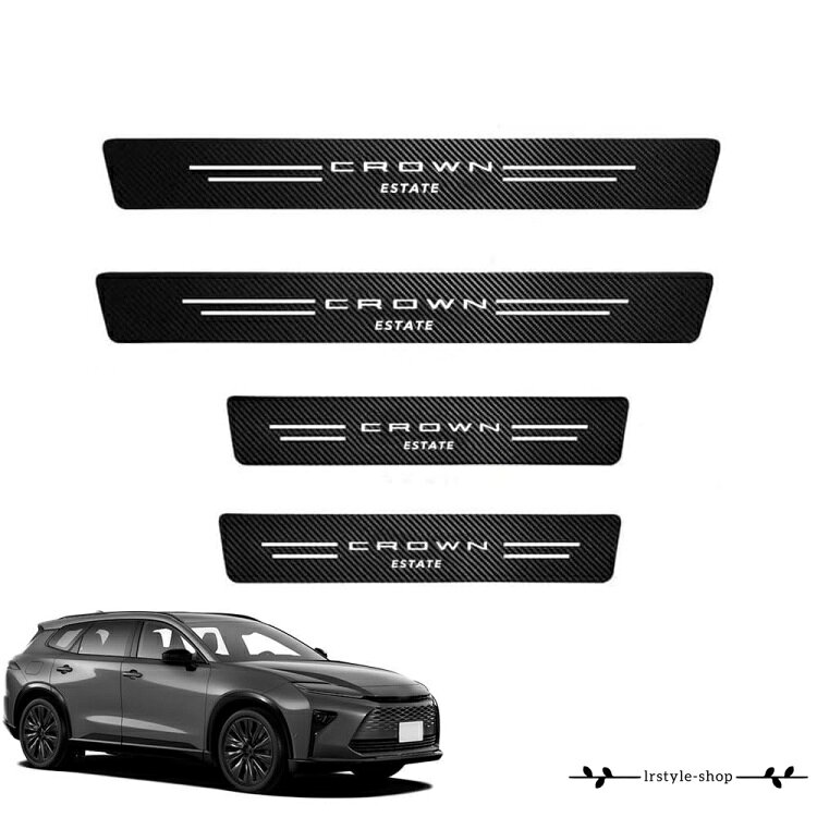 新型 クラウンエステート RS Z (Crown Estate) カスタムパーツ サイドペダルプロテクター アンチスカッフプレート ドアプロテクター カーボンファイバー レザー素材 傷防止 防水 防汚 4点セット クラウンエステート アクセ...