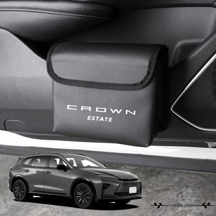 新型 クラウンエステート RS Z (Crown Estate) 車載折りたたみゴミ箱 多機能シートバック ドア収納ボックス ゴミ袋収納ボックス クラウンエステート アクセサリー