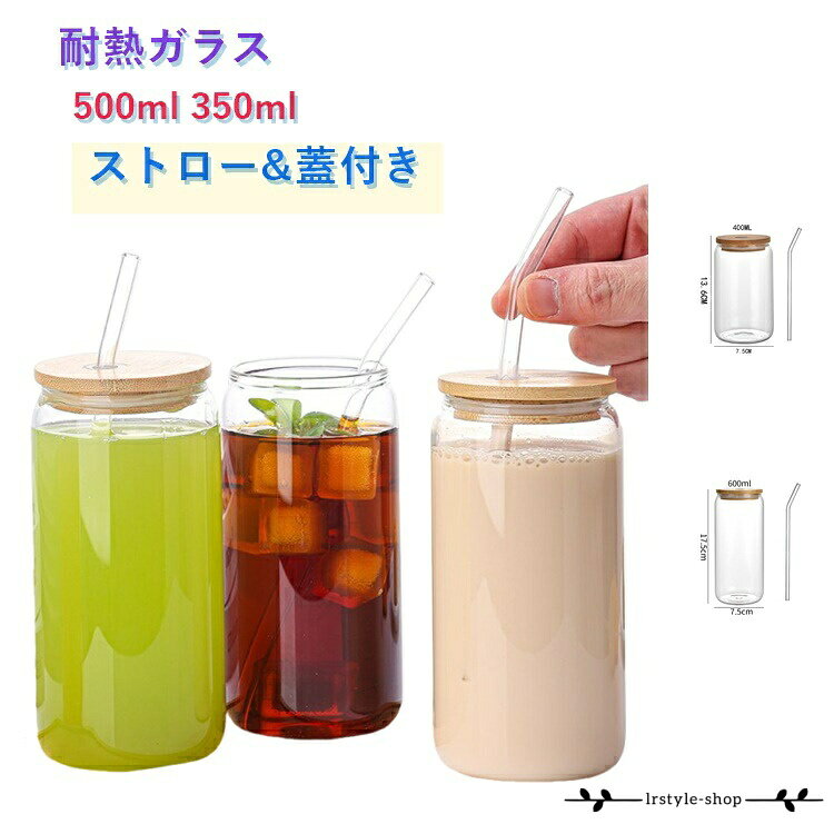 ストロー付き 耐熱ガラス ボトル 耐熱ガラス 蓋付き タンブラーウォーターボトル 水筒 600ML シンプル グラス 飲料カップ 軽量 ボトル 透明 クリア 耐熱ガラス 熱湯にも対応 フタ付き コップ コーヒー ミルク グラスコップ コーヒ...