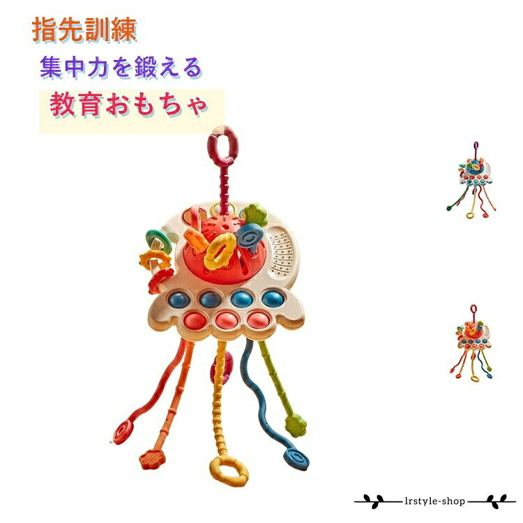 教育おもちゃ 指先トレ 誕生日 引く 知覚玩具 音の出るおもちゃ 指先訓練 知育玩具 男の子 キッズ 子供 女の子 プッシュポップ 玩具 出産祝い 教育おもちゃ 子供の日 クリスマス プレゼント 3歳