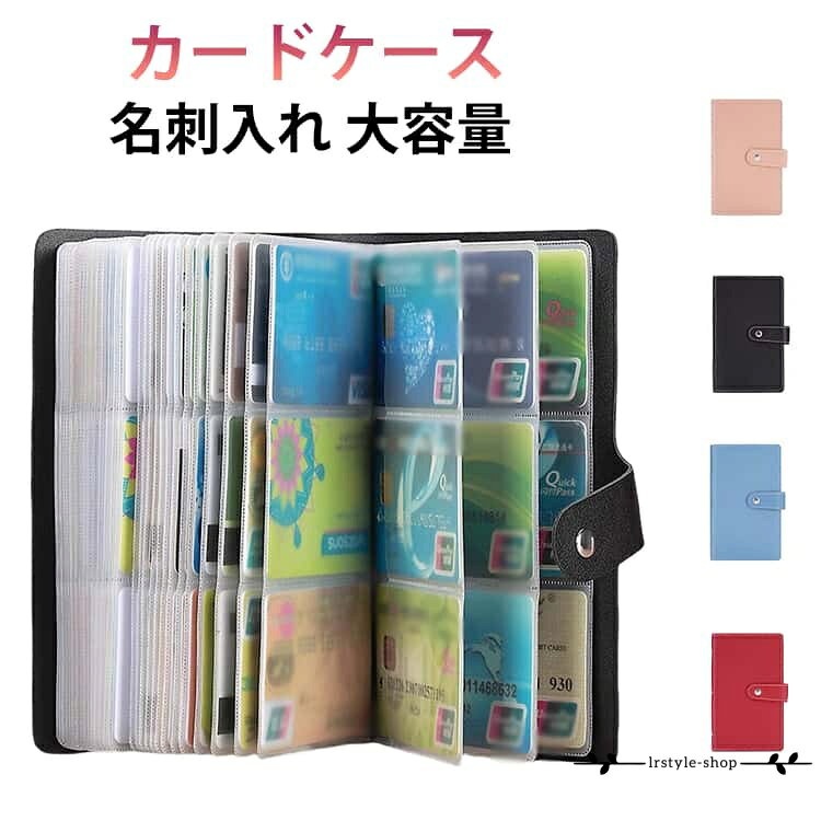 名刺入れ 大容量 シンプル レディース レディース 軽量 カードケース メンズ アルバム式 クリア シンプル 収納 コンパクト カードケース カード 上品 ポケット 大容量 プレゼント クレジットカードケース 財布 おしゃれ 人気