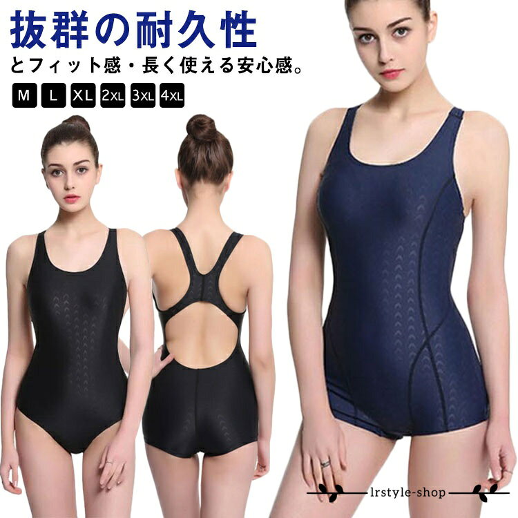 水着 レディース 水陸両用 女性 袖なし 大きいサイズ 体型カバー 競泳用水着 レディース フィットネス水着 かわいい ママ 水着 フィットネス 女性 競泳水着 めくれ防止 メーカー希望小売価格はメーカーサイトに基づいて掲載しています