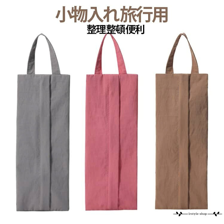 ポーチ 化粧品ポーチ 収納ポーチ トラベルグッズ マルチポーチ 撥水 仕切り 小物入れ 整頓 収納バッグ コスメポーチ ポーチ 旅行グッズ 衣類ポケット 便利グッズ 便利 整理 丈夫 使いやすい コンパクト プレゼント ギフト シンプル