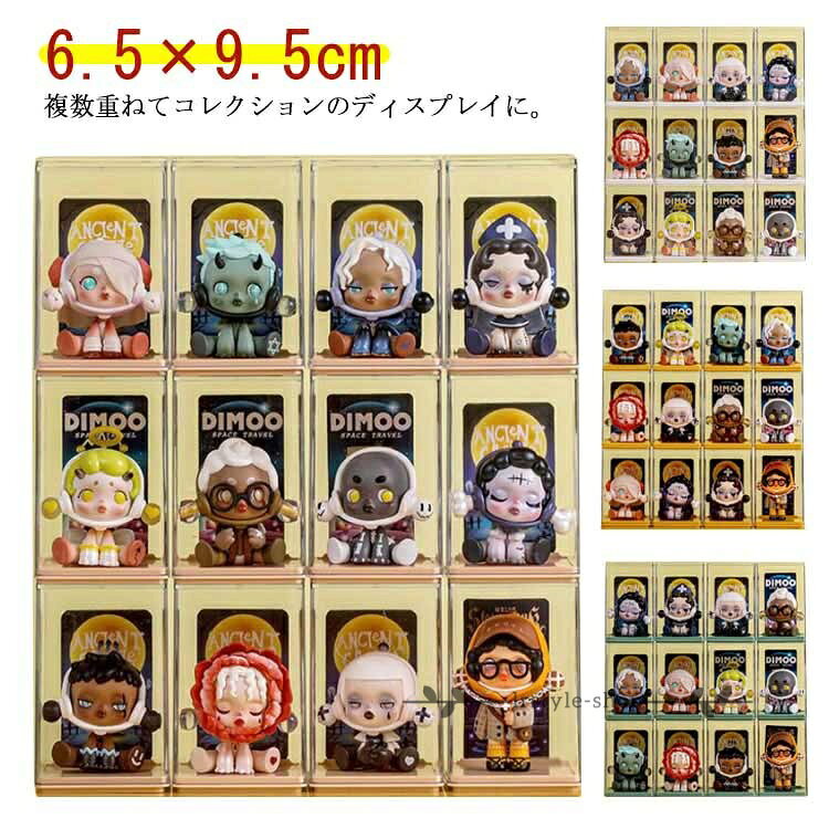 フィギュア ディスプレイケース アクリルケース コレクションボックス 防水 12個セット ケース コレクションケース 積み重ね可能 クリアケース 展示ボックス 透明 人形 積み重ね可能 ミニ 収納ボックス 収納ケース ディスプレイケース 卓...