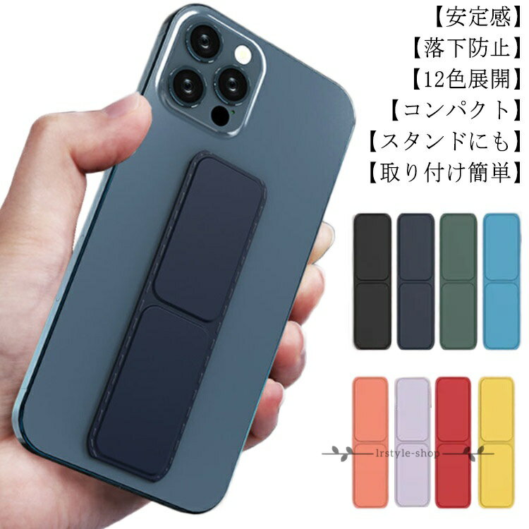 携帯 バンド ホールド 落下防止 ホールドリング スマホバンド ベルト スマホ スマホリング スマホリングベルト スマホアクセサリー スマホ 片手 グリップ 落下防止バンド スマホスタンド 無地 薄型 カラフル 持ちやすい シンプル 【】全...