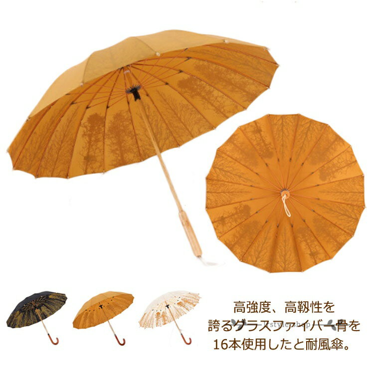 木柄 かわいい 晴雨兼用 雨傘 木製ハンドル 軽量 16本骨 長傘 女性 男性 超撥水 和傘 和風 傘 大人用 丈夫 頑丈 おしゃれ 大きめ ロング 敬老の日 レトロ レディース メンズ 梅雨 しっかり レトロメーカー希望小売価格はメーカー...
