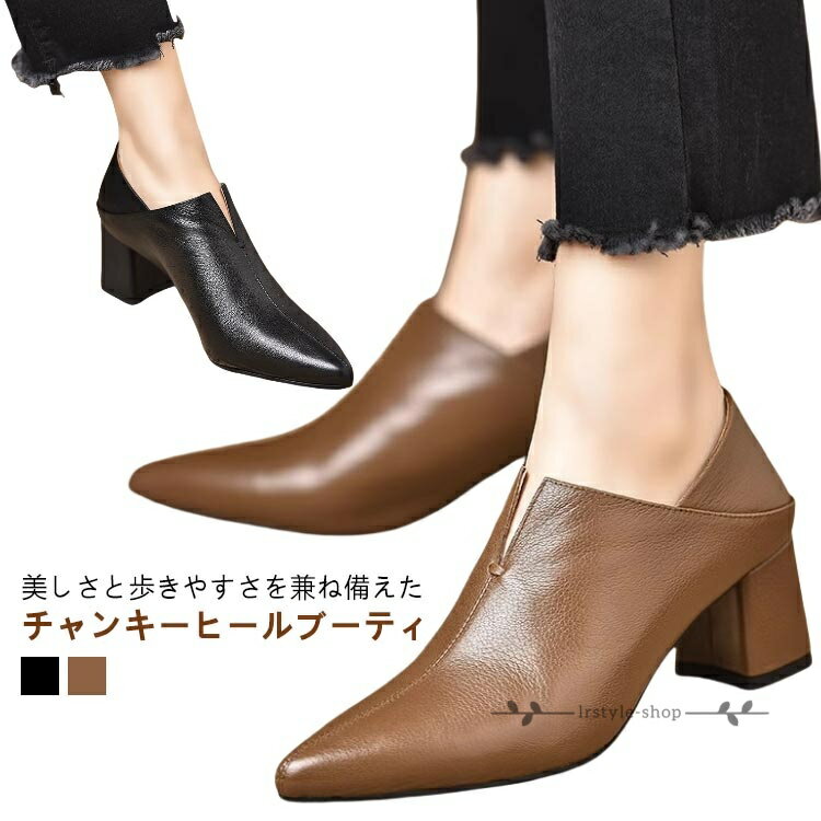 痛くない ブーティー ショートブーツ Vカット ポインテッドトゥ 太ヒール チャンキーヒール パンプス 走れる 甲深 アンクルブーツ 美脚 おしゃれ 仕事 結婚式 ブラック ブラウン 22cm 22.5cm 23cm 23.5cm 24cm...