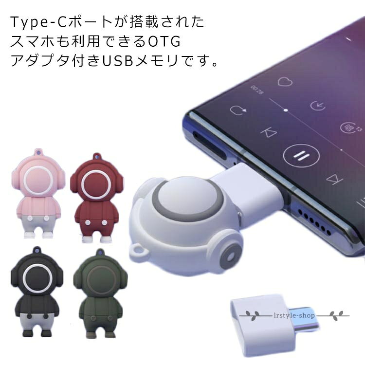 USBメモリー 128GB 写真 変換アダプタ付き Type-C USBメモリ USB OTG機能 Android 小型 ギフト パソコン用 usbメモリー 高速 SDカード タブレット用 就職 かわいい コンパクト 持ち運び 大容量 防水...