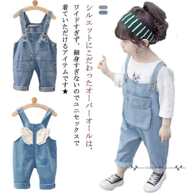 ベビー サロペット コットン ボトムス 赤ちゃん 90cm 冬 男の子 オーバーオール コーデ ストレッチ レイヤード デニムオーバーオール 綿 春 秋 ポケット パンツ キッズ 60cm 70cm 80cm 90cm 女の子