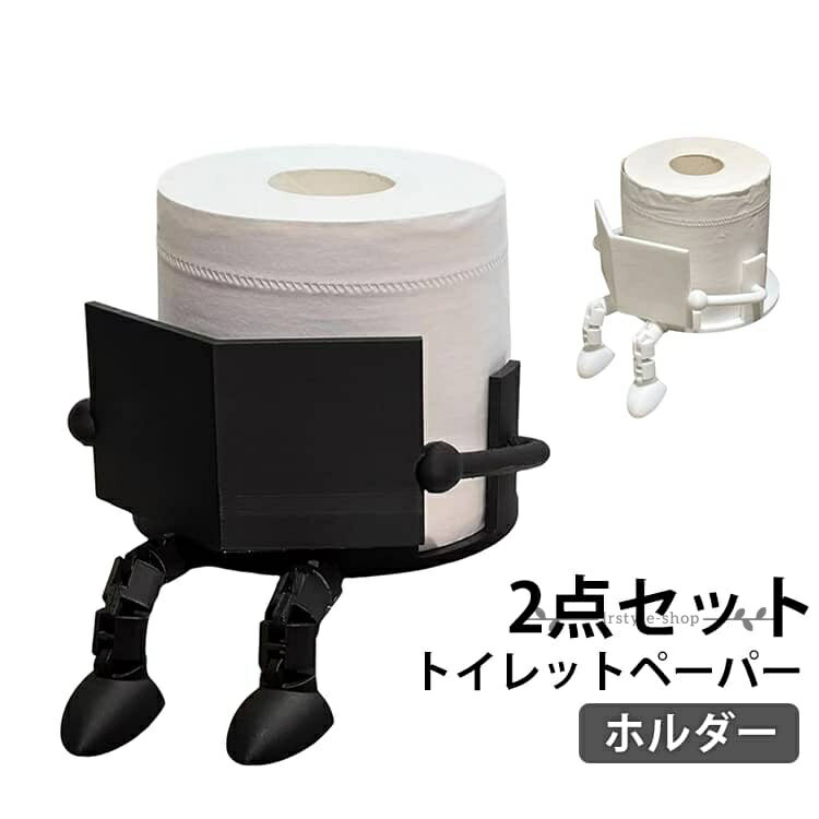 おしゃれ 自立 トイレットペーパーホルダー 2点セット 趣味トイレットペーパーホルダー 読書 面白い スタンド 漫画 アンティーク トイレットペーパー 読書 可愛い クリエイティブ トイレットペーパー収納ラック バスルーム メーカー希望小売...