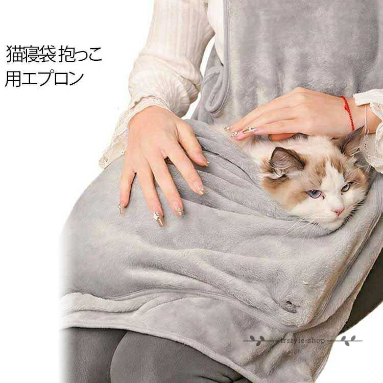 爪切り 暴れる 猫 冬 抱っこ用 犬 抱っこ紐 爪切り エプロン エプロン 秋 抱っこ用エプロン 抱っこ ペット猫寝袋 抜け毛 スリング 毛粘着防止 爪切り エプロン 夏用 小/中型犬猫 抱っこキャリー 抜け毛対策 猫寝袋 ペット寝袋メーカ...