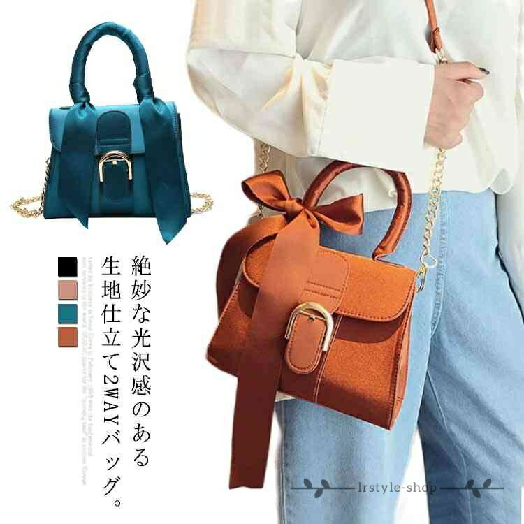 2WAY バッグ ハンドバッグ ショルダーバッグ レディース ポシェット 台形 バッグ 鞄 光沢 ベロア リボン チェーン スエード調バッグ おしゃれ 二次会 結婚式 フォーマル 通勤 小さめ かばんメーカー希望小売価格はメーカーサイトに基...
