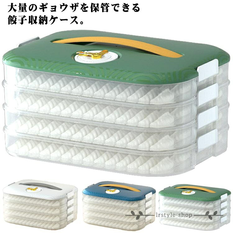 大容量 保存容器 フードボックス 蓋付き ギョーザバット 食料品保存容器 収納ボックス 手作り 作り置き 魚 シュウマイ 餃子バット 冷凍 ギョウザ 4段 餃子ケース 平型容器 ギョーザバット 冷蔵収納ボックス 冷凍ギョーザケース ワンタン...