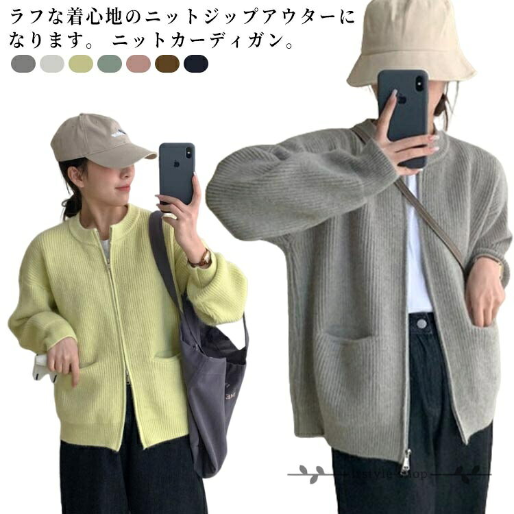 ポケット付き カジュアル 秋冬 トップス ニットセーター レディース 前開き ダブルファスナー ニット 無地 羽織り 冬 カーディガン ゲーブル編み ニットカーディガン コート アウター おしゃれ 通学 通勤 春 秋 ダブルファスナー 柔ら...