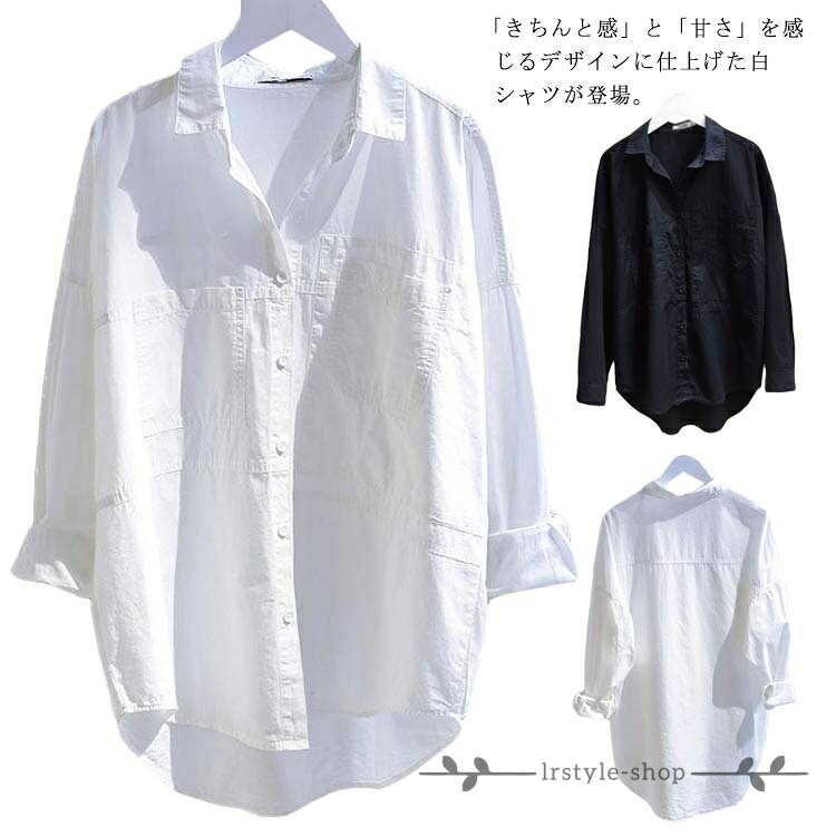 春シャツ シャツ レディース 白シャツ アシメトリー カジュアルシャツ 長袖 無地シャツ ロングシャツ 白 ホワイト 春服 春物 シンプル おしゃれ