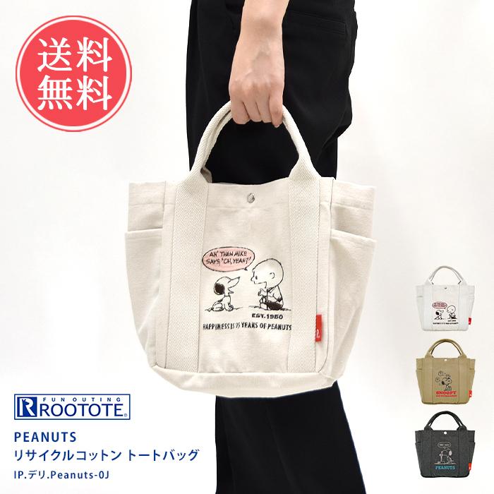 商品スペック 特長 エコでお洒落なリサイクルコットントートバッグ。長財布、スマホ、ポーチなど必要なものをしっかり収納してくれるので、サブでもメインでも大活躍するアイテム。両サイドのルーポケットには、すぐ出したい小物収納に便利。内ポケット付き...