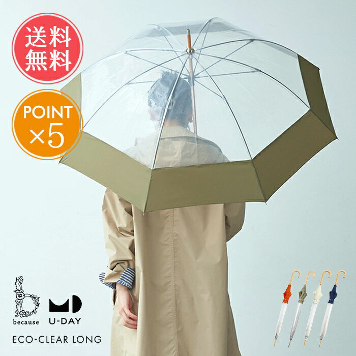 商品スペック 特長 環境に配慮した「ECO-CLEAR」のビニール長傘。ビニールのクリア感とウッドパーツのやさしい印象が調和したおしゃれなデザイン。傘のビニール部分はバイオマスビニール、生地部分は100%再生ポリエステル生地で、環境に配慮し...