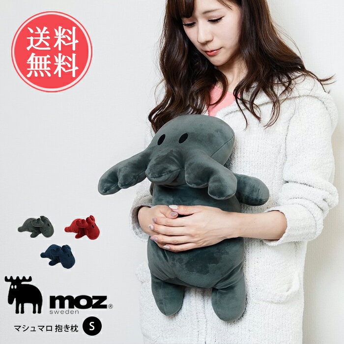 商品スペック 特長 北欧ブランド「moz」のアイコンであるエルクをぬいぐるみ化。ぺたんと寝そべったようなスタイルの抱き枕です。表面はベロア調の生地を使用しており、しっとりと柔らかく滑らかな肌触り。もちもちとした素材感は抱き枕やクッションで抱...