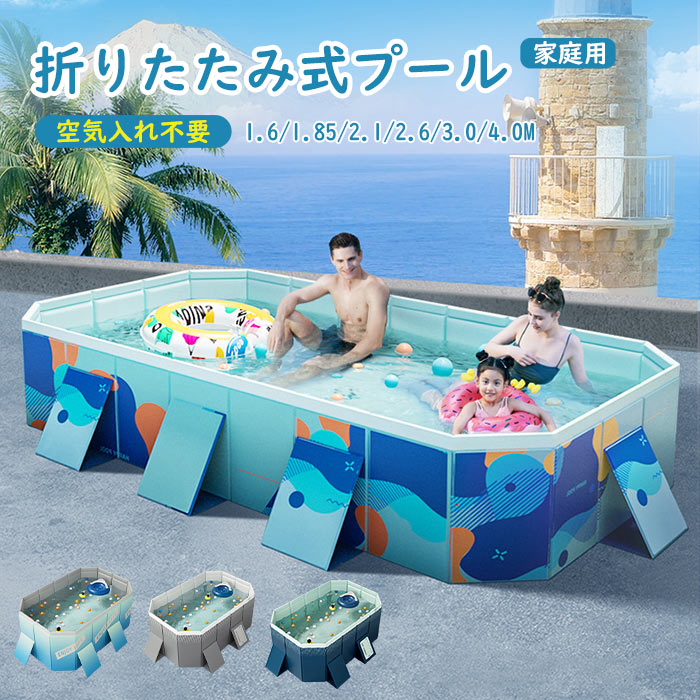 内容 子供用プールカラー展開 ブルー ライトブルー ダークブルー グレーサイズ展開 1.6M 1.85M 2.1M 2.6M 3.0M 4.0M素材 PVC注意事項 商品写真はできる限り実物の色に近づけるよう徹底しておりますが、 お使いのモ...