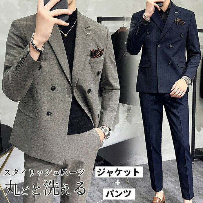 内容 メンズスーツカラー展開 ブラック グレー ブルーサイズ展開 ジャケットサイズ：S M L XL 2XL 3XL 4XL 5XL 6XL 7XL パンツサイズ：28 29 30 31 32 33 34 36 38 40 42素材 ポリエ...