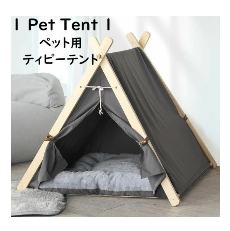 商品内容ペット用テント仕様■サイズ：60*55*63cm■カラー：ベージュ特徴 ＊ 狭い空間が大好きなワンちゃん、猫ちゃんのリラックススペースとして ＊ 組立も解体も簡単にできるので、気軽にお洗濯でき、いつでも清潔！ ＊ コンパクトに折りた...