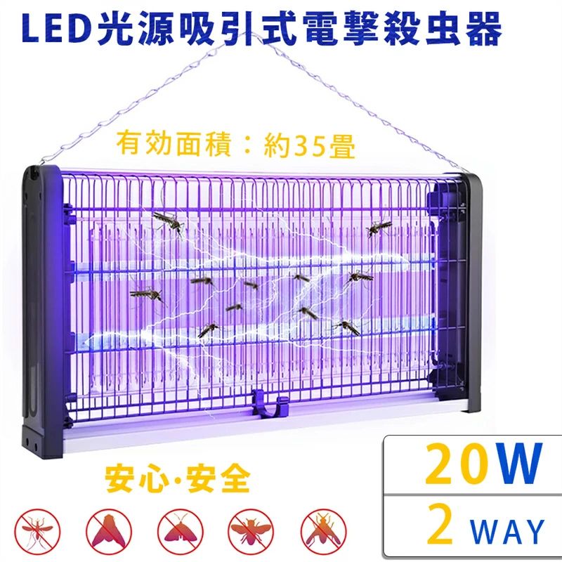 【最新11W強力型、超強い電撃殺虫器】この誘虫灯は11Wの補虫蛍光管を内蔵してパワーアップ、従来品より有効範囲が広がりまして、360°全方位スキャナーしたりして蚊などを誘惑します。害虫が好む光に集まる習性を利用して、紫外線ライトで誘導して、...