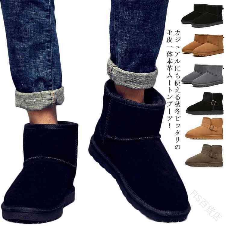 男女兼用！22.5-27.5cm！カジュアルにも使える秋冬ピッタリの毛皮一体本革ムートンブーツ！内側全面にボアを使用しているので、保温性抜群の暖かさです。上質な牛革スエード素材で、高級感UP！TPR滑り止め底、ノンスリップ、耐摩耗性、ソール...