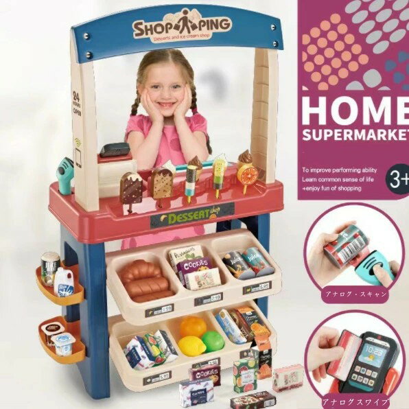 商品説明小物がたくさんついた、到着したらすぐに遊べるお店屋さんごっこセットです。可愛らしいデザインとカラー、たくさんの付属品で、お子さんも大喜び。お店屋さんごっこは男女問わずにこどもが大好きな遊びの一つです。挨拶をしたり、お金をはらったり、...