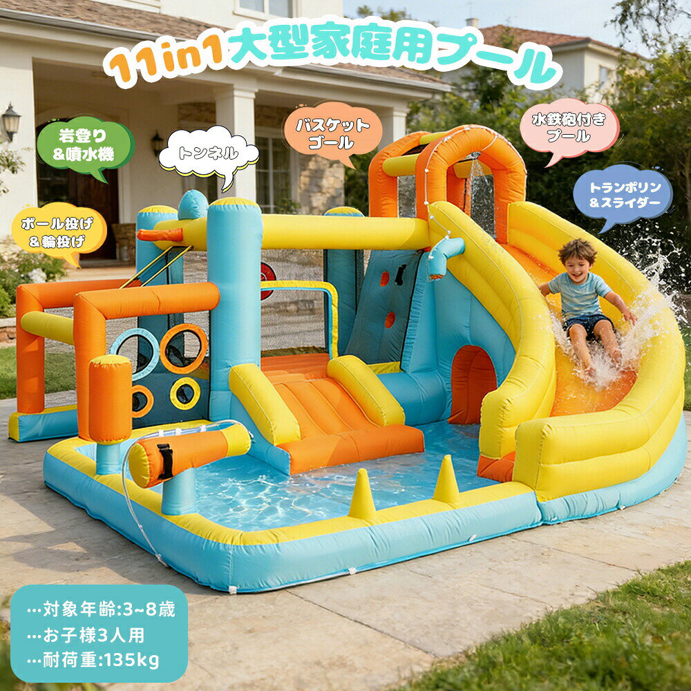 当製品は体重45kg未満のお子様用体重45kg以上のお子様や大人が使用すると、縫い目の穴が広がったり生地が抜け、しっかりと膨らまなくなる恐れがあります。必ず耐荷重を守ってご使用ください。お子様1-3人用:45kgx3人=合計耐荷重135kg...