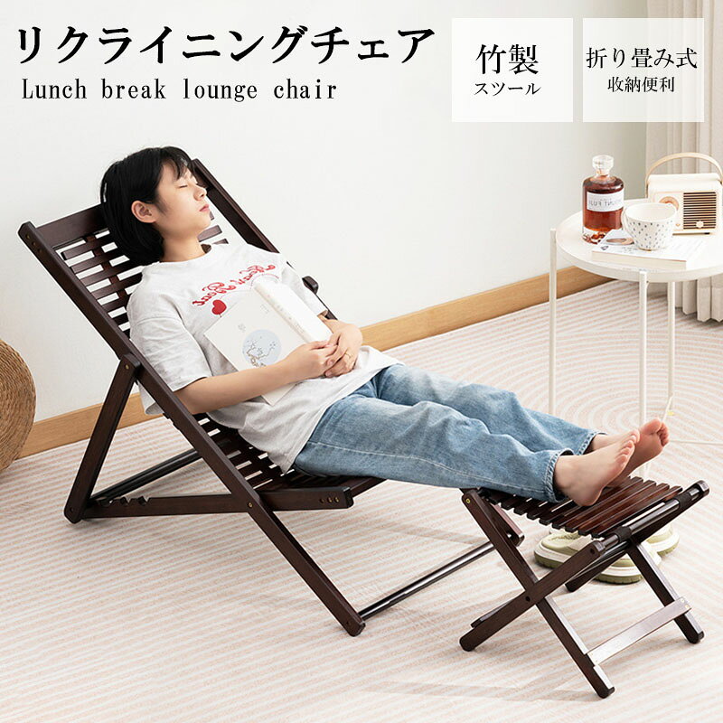 リクライニングチェア 折りたたみ木製チェア 仮眠レジャーチェアフットレスト付き2点セット軽量 パティオチェア 4段階調整 耐久性 ラウンジチェア 完成品 アウトドア キャンプ ビーチ レジャーベッド 耐荷重80kgリクライニングチェア+折り...