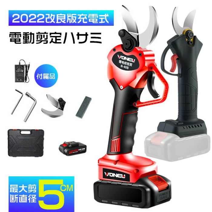 商品名電動式ハサミ充電電圧21V製造国中国検索キーワード【在庫あり】【新品登場】【2022改良モデル】充電式電動ハサミ 電動はさみ 枝切り 電動剪定ハサミ 充電式剪定ばさみ コードレス コードレス 庭木 枝切り 果樹用はさみ 園芸用はさみ ...
