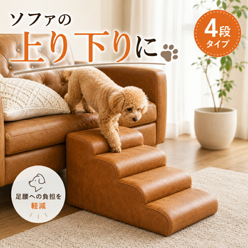 サイズ （本体）：約幅40×奥行81×高さ35（13）cm 材質 ファブリック（ポリエステル100％） カラー キャメル（2段）・ブルー（2段）・ブラウン（2段）・ブルー（3段）・キャメル（4段） 仕様 ステップのみの販売です。セット販売で...
