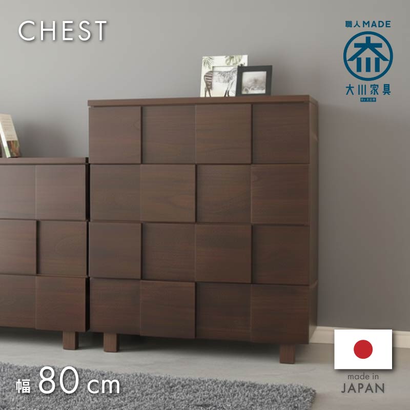 サイズ （本体）：約幅81×奥行45×高さ93cm カラー チョコブラウン 材質 （天板、側面）タモ突板、ウレタン塗装 （前面）桐材、ウレタン塗装 仕様 完成品 引出し（桐無垢）：全段フルオープンレール付、箱組、ロッキング、ベタ底（底板のみ...
