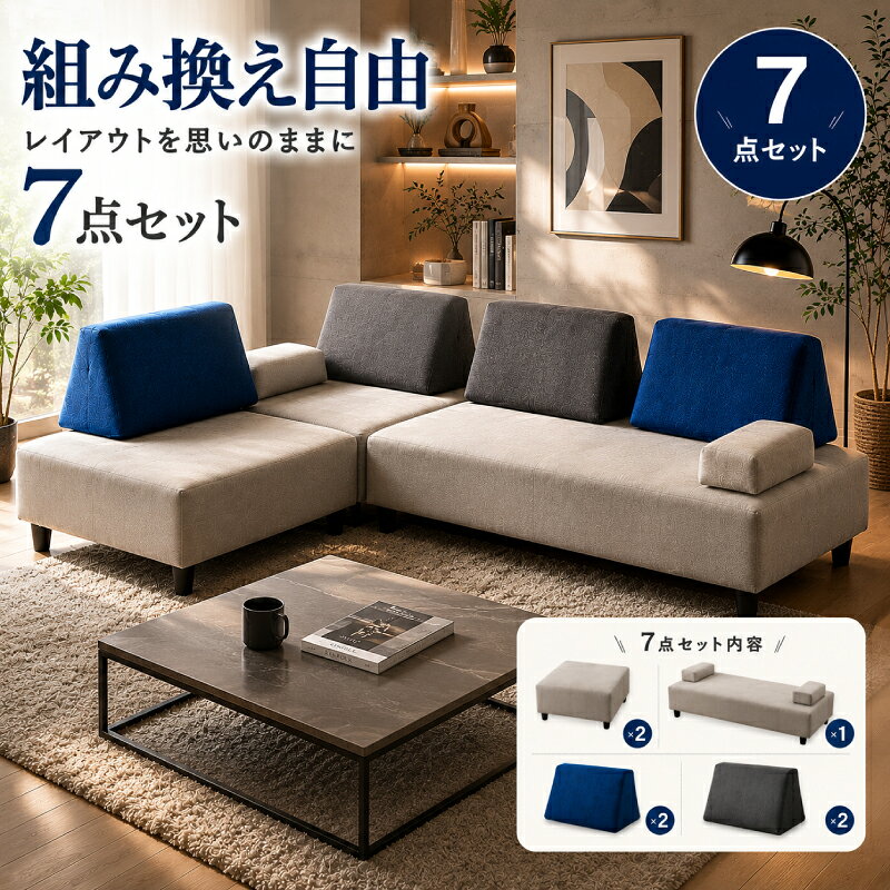 サイズ （本体） ◆1Pソファ：約幅99×奥行99×高さ40cm ◆2Pソファ：約幅198×奥行99×高さ40cm ◆背クッション：約幅81×奥行16～42×高さ45cm カラー グレー・ブルー・グレー＆ブルー 材質 ・ファブリック ・ウレ...