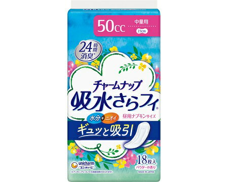 【商品説明】 ・ポリマーが、尿を瞬間吸収して閉じ込めます。 ・逆戻りしないので女性のお肌にやさしく、表面はず〜っとさらさらです。 ・なみなみシートを採用！なみなみ形状なので水分を素早く引き込みます。 ・消臭ポリマー（※）＆やわらかなパウダー...