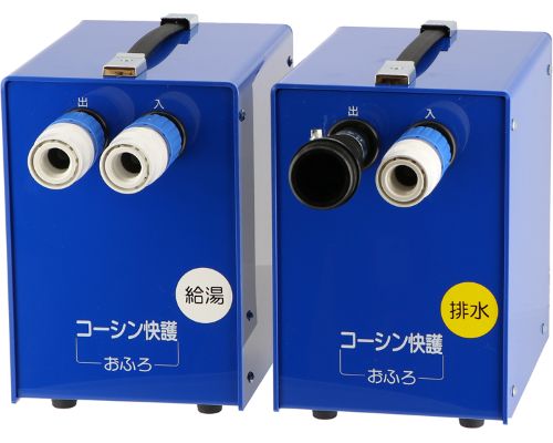 ●サイズ／幅15×高さ24×長さ27cm（給湯ポンプ）・33cm（排湯ポンプ） ●重さ／5.5kg