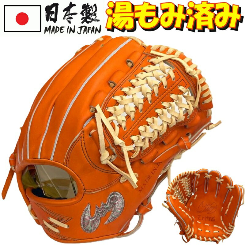 楽天市場】大人 軟式 グローブ ジームスの通販 楽天市場】大人 軟式 グローブ ジームスの通販