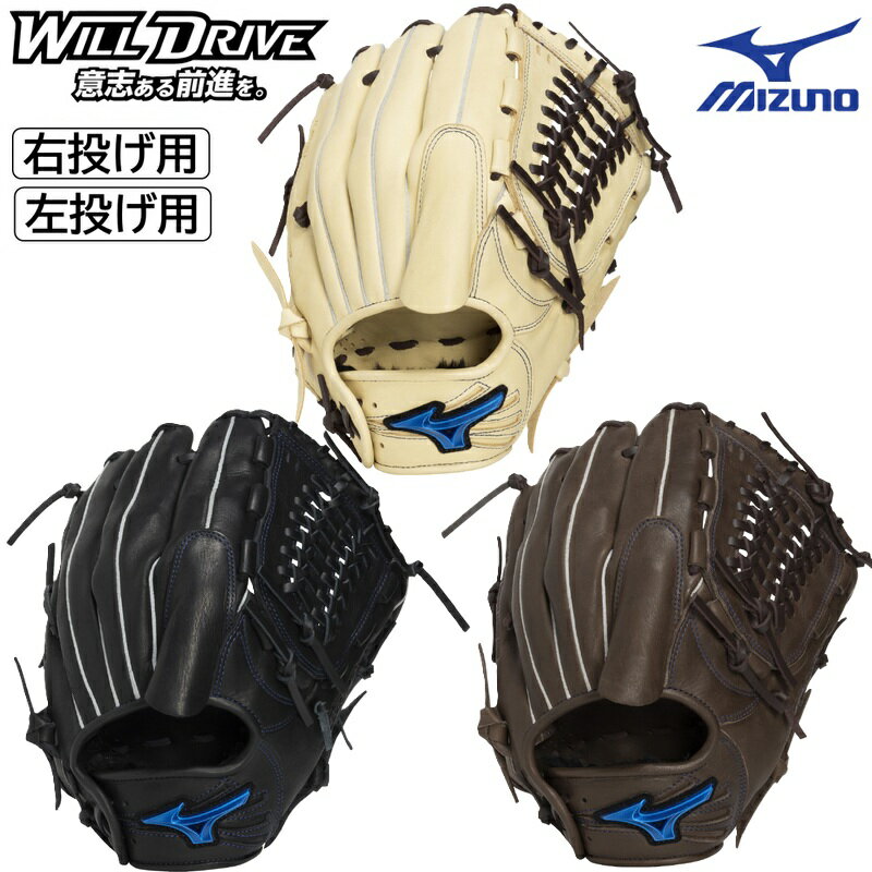 柔らかい仕様でボールをしっかりと掴みやすいグラブ！軟式用WILL DRIVE BLUE投手向け：サイズ11・フレキシブルウェブ・指カバー付きカラー09：ブラック82：マホガニー8057：ブロンド×ブラウンポジション投手向け素材受球面／背面：...