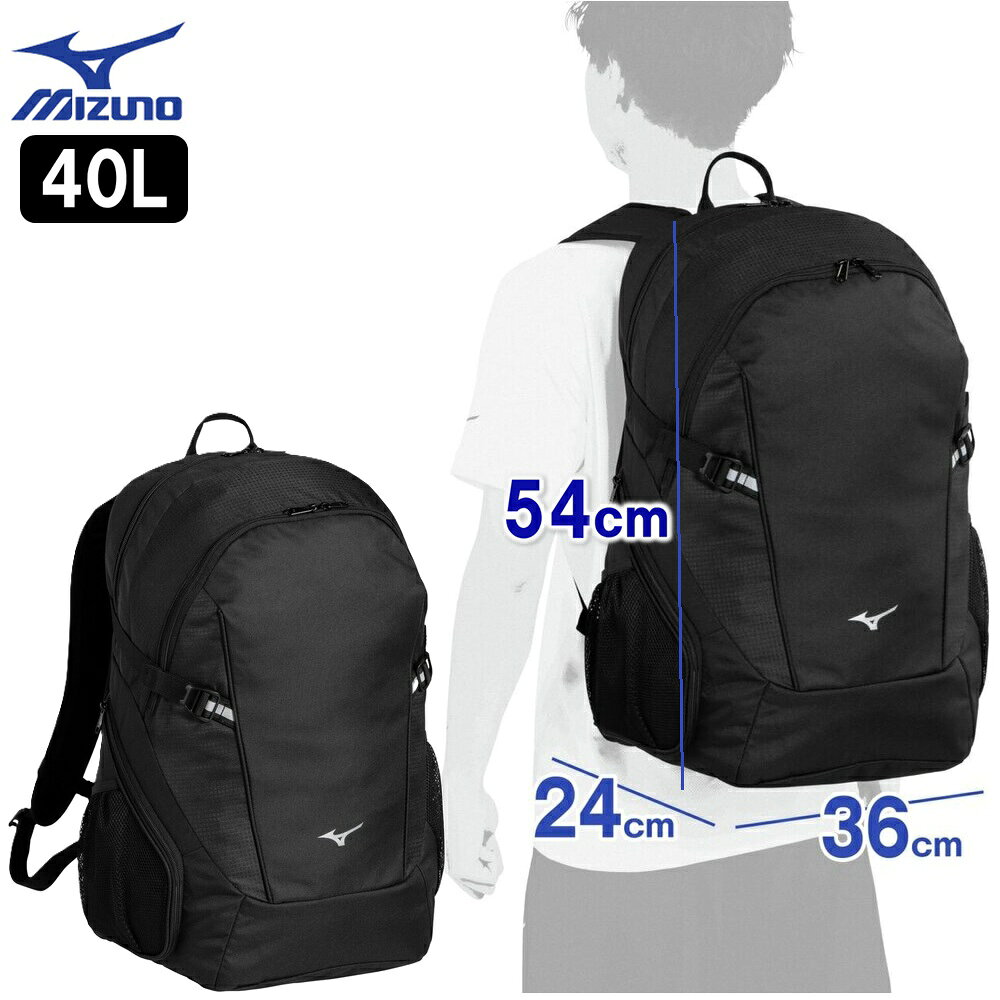PCポケット付きで大容量の40L、6ポケット。前モデルより軽量化。チームバックパック(40L)■6ポケットあり■日照に強い原着生地使用サイズL36×W24×H54cmカラー09：ブラック素材ポリエステル（裏加工PU）原産国ベトナム製容量約4...