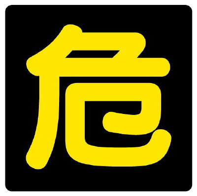【代引き不可商品です】 メーカー出荷商品 通常1〜3営業日のうちに出荷致します。 土・日・祝日、夏季、冬季休業日の出荷は致しません。 メーカーより出荷の為、代引きでのご購入は出来ません。 お急ぎの場合は備考欄又はお電話でご連絡下さい。 欠品...