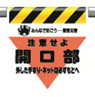 メーカー出荷商品 メーカーより、通常3〜4営業日のうちに出荷致します。 土・日・祝日、夏季、冬季休業日の出荷は致しません。 お急ぎの場合は備考欄にてご連絡願います。 欠品の場合は出荷までにお時間を頂く場合がございます。 ワンタッチ取付標識(...