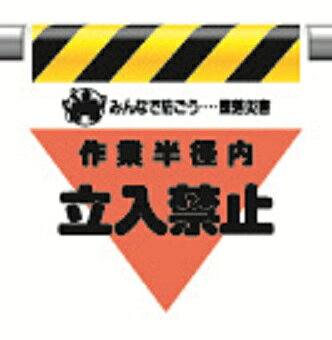 メーカー出荷商品 メーカーより、通常3〜4営業日のうちに出荷致します。 土・日・祝日、夏季、冬季休業日の出荷は致しません。 お急ぎの場合は備考欄にてご連絡願います。 欠品の場合は出荷までにお時間を頂く場合がございます。 ワンタッチ取付標識(...