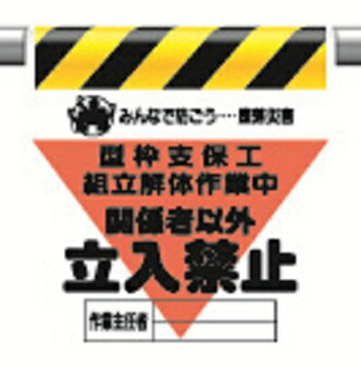 メーカー出荷商品 メーカーより、通常3〜4営業日のうちに出荷致します。 土・日・祝日、夏季、冬季休業日の出荷は致しません。 お急ぎの場合は備考欄にてご連絡願います。 欠品の場合は出荷までにお時間を頂く場合がございます。 ワンタッチ取付標識(...