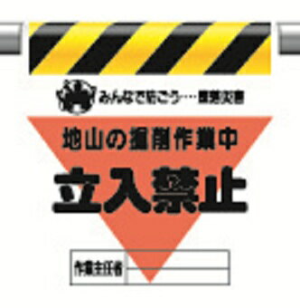 メーカー出荷商品 メーカーより、通常3〜4営業日のうちに出荷致します。 土・日・祝日、夏季、冬季休業日の出荷は致しません。 お急ぎの場合は備考欄にてご連絡願います。 欠品の場合は出荷までにお時間を頂く場合がございます。 ワンタッチ取付標識(...
