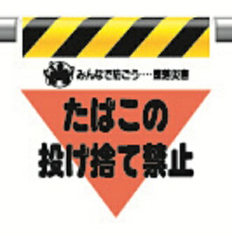 メーカー出荷商品 メーカーより、通常3〜4営業日のうちに出荷致します。 土・日・祝日、夏季、冬季休業日の出荷は致しません。 お急ぎの場合は備考欄にてご連絡願います。 欠品の場合は出荷までにお時間を頂く場合がございます。 ワンタッチ取付標識(...