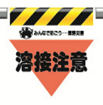 メーカー出荷商品 メーカーより、通常3〜4営業日のうちに出荷致します。 土・日・祝日、夏季、冬季休業日の出荷は致しません。 お急ぎの場合は備考欄にてご連絡願います。 欠品の場合は出荷までにお時間を頂く場合がございます。 ワンタッチ取付標識(...
