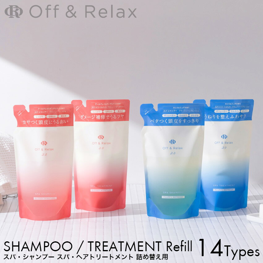 商品詳細 商品説明 頭皮の汚れを、Off 着目したのは「美人湯」の温泉ミネラル成分。乾燥やかゆみを抑え、頭皮の汚れやべたつきなどをやさしく洗浄。 頭皮を清潔に保つことで、波紋のように根元から毛先まで広がる艶めきを髪にもたらします。 頭皮を整...